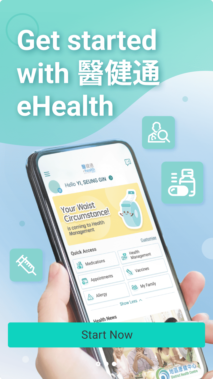 醫健通 eHealth