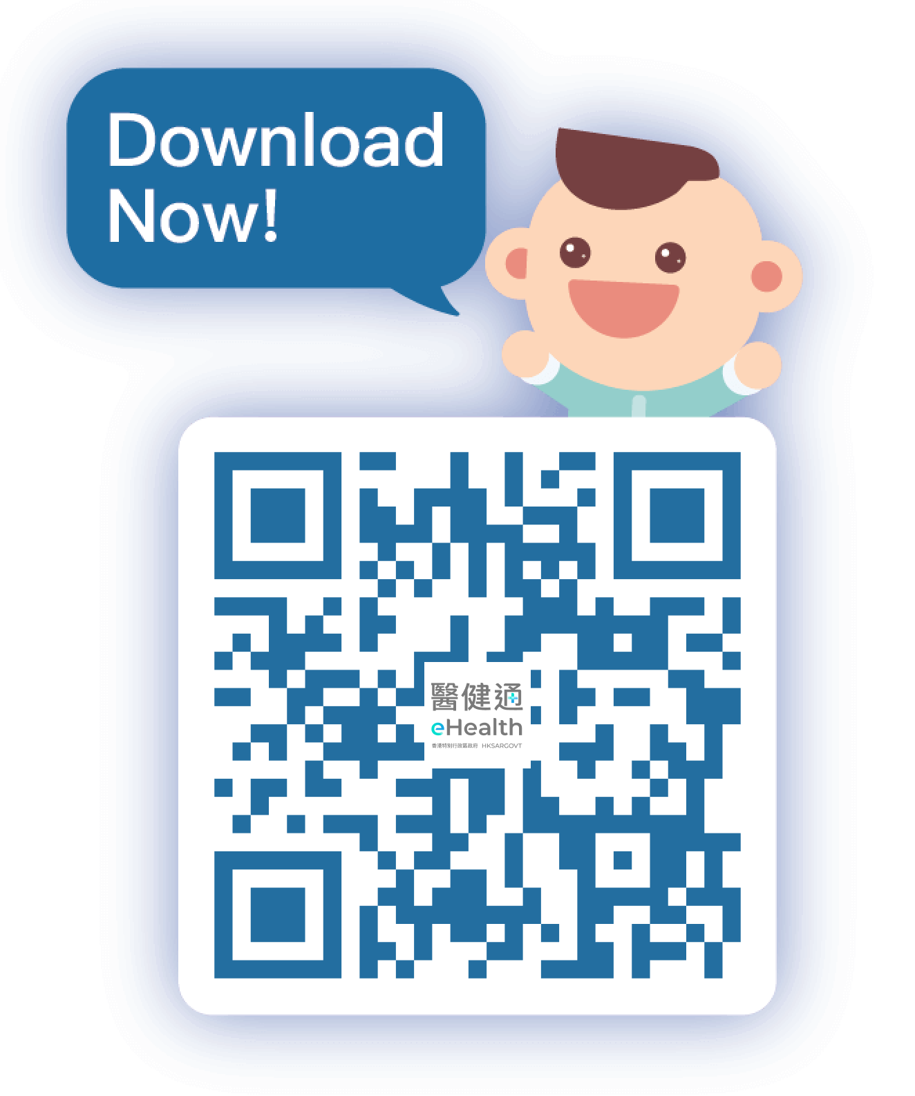 醫健通 eHealth
